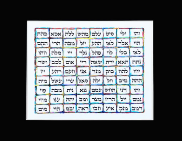 Hebrew Letter Art: 72 Names Of God 8X10 by Yosef Antebi – Kabbalah ...